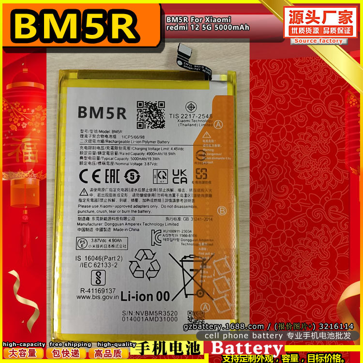 适用于小米手机电池 BM BM5G BM5R BM52 BM55 BM56 BM57 BM58-阿里巴巴