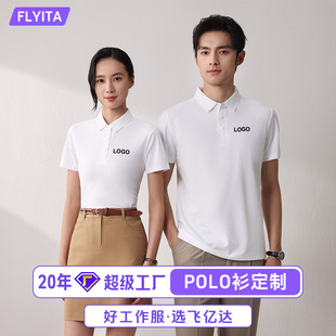 冰感抗菌索罗纳工作服定制polo衫印logo短袖冰丝夏季4s店团体工装-阿里巴巴