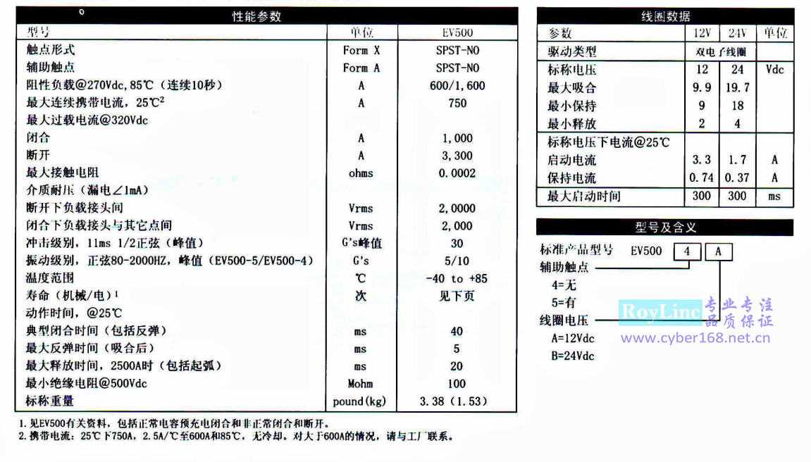 Kilovac 1800Vdc 600A 高压直流接触器继电器 EV500-5B EV500-5A-阿里巴巴