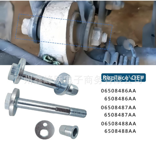 6508486AA适用吉普道奇控制臂螺栓06508486AA 后部-阿里巴巴