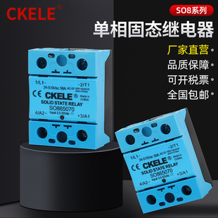 小型固态继电器SO865070 单相固态继电器40A直流控制交流继电器-阿里巴巴
