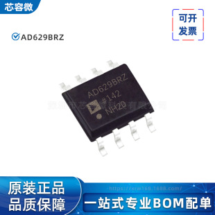 AD629BRZ 丝印AD629B 封装SOP-8 差分放大器IC 原装正品 现货库存-阿里巴巴