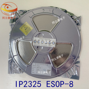 原装现货 IP2325 ESOP-8 5V输入 双节串联锂电池升压充电芯片-阿里巴巴