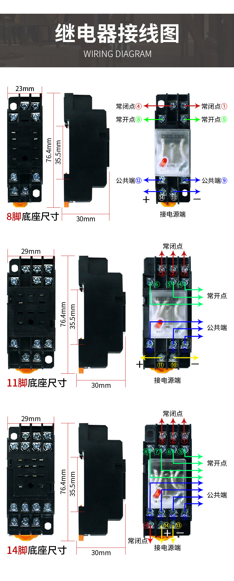 德力西小型中间继电器CDZ9-52P直流24V 8脚 14脚54P大电流62P-阿里巴巴