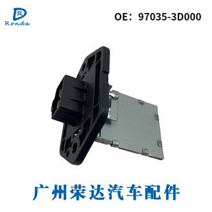 汽车配件适用于现代鼓风机调速电阻模块97035-3D000 970353D000-阿里巴巴