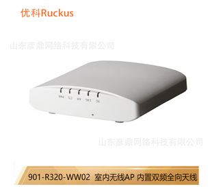 Ruckus优科 901-R320-WW02 企业级千兆无线AP 室内吸顶全向AP-阿里巴巴