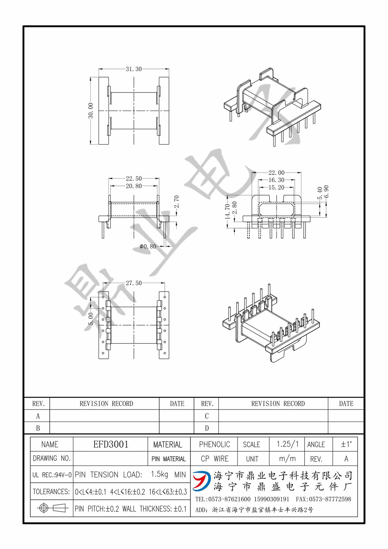 【新品上市】厂家直销物美价廉高频变压器骨架EFD30卧式6+6骨架-阿里巴巴