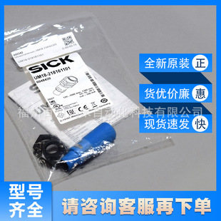 UM18-218161101西克sick超声波传感器UM18-218127111全新原装询价-阿里巴巴