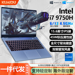 i7-9750H笔记本电脑 游戏本45W标压 高端电竞轻薄金属 笔记本电脑-阿里巴巴