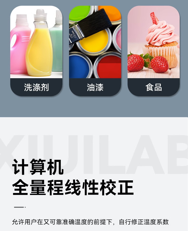 析牛数显粘度计NDJ-5S黏度计指针旋转粘度计高精度油漆粘度测试仪-阿里巴巴