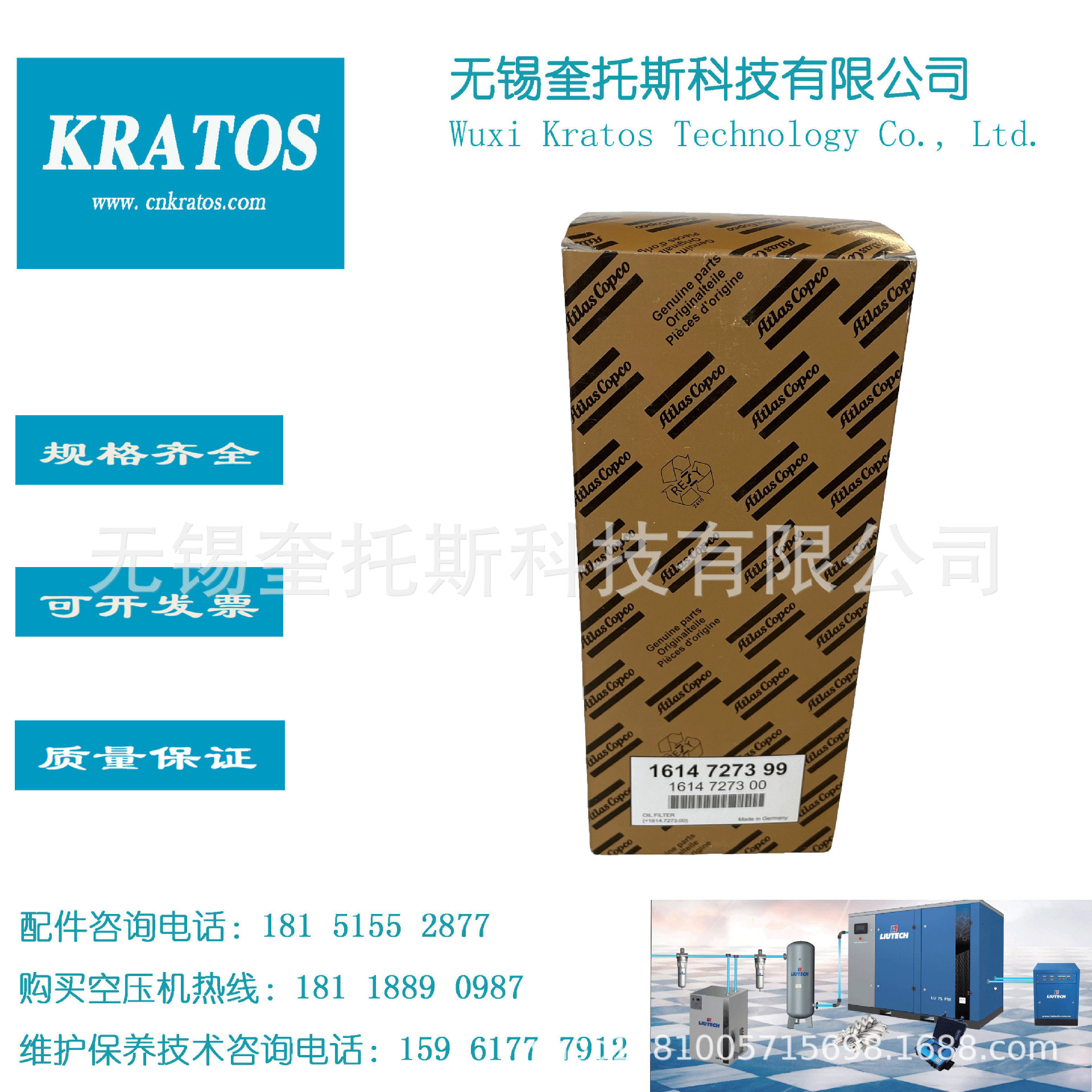 阿特拉斯空压机油滤1614727399机油滤清器油格1614727300现货-阿里巴巴