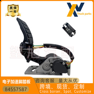 VO 84557587 21915485 82627972电子加速脚踏板（5线）卡车-阿里巴巴
