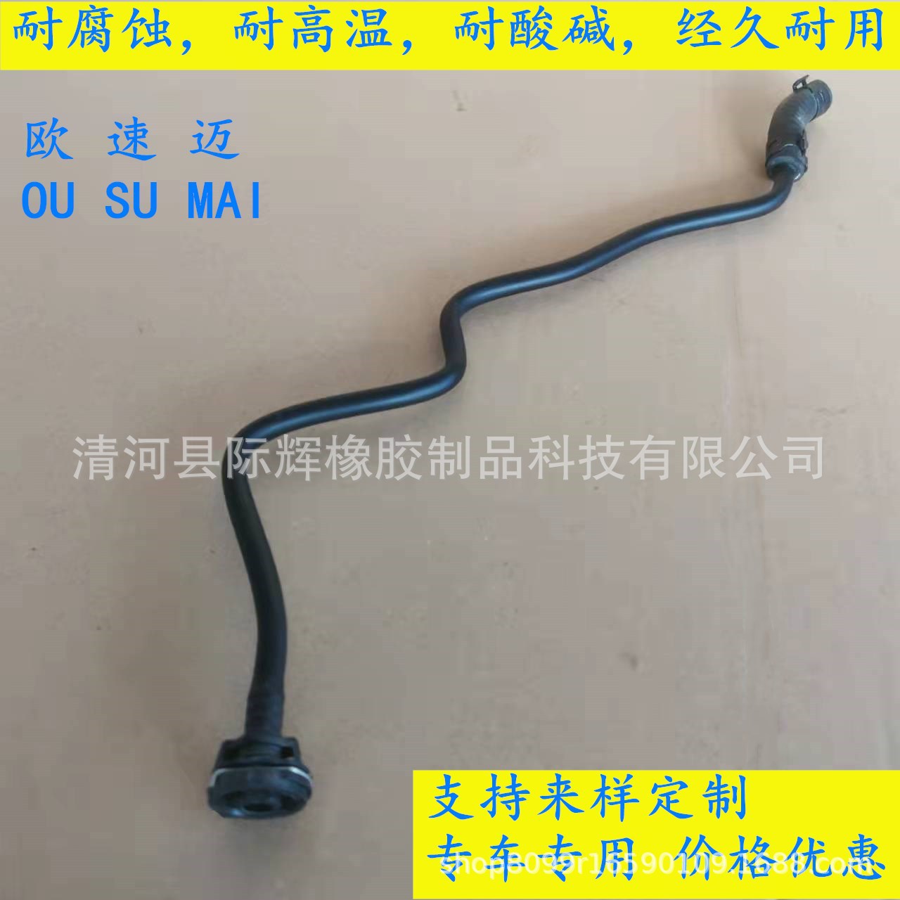 适用于奔驰CLS级C级E级GLC级SLC级汽车橡胶冷却水管2742000782-阿里巴巴