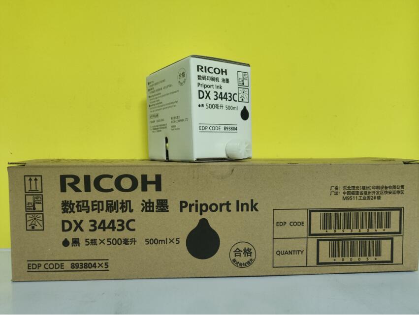 原装 适用 理光DX3443MC版纸 Ricoh DX3443C DD3344C 油墨 蜡纸-阿里巴巴