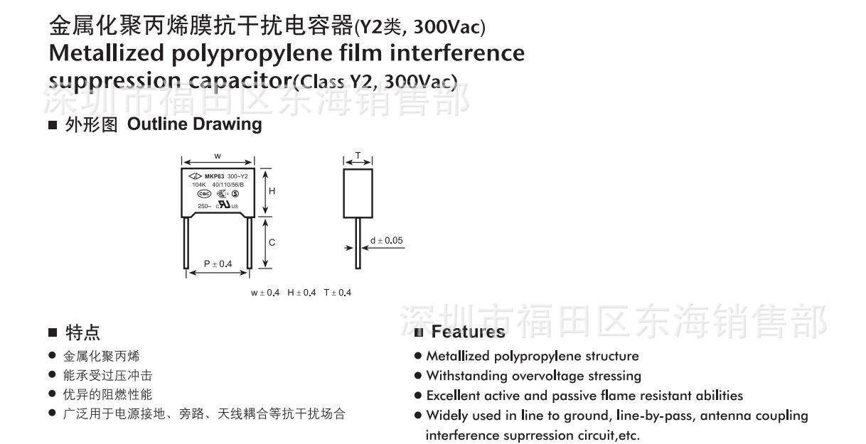 法拉 MKP63 Y2安规电容 472K 300VAC 脚距P10mm 4.7nF-阿里巴巴