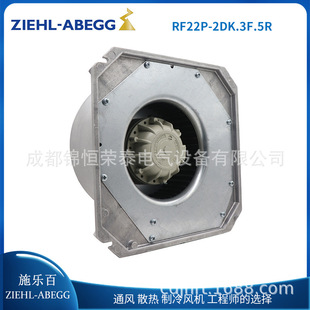 德国ziehl-abegg施乐百离心风机RF22P-2DK.3F.5R变频器风扇-阿里巴巴