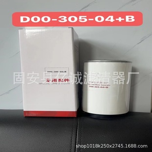 厂家供应工程机械矿山发电机组过滤器D00-305-04+B油水分离滤芯-阿里巴巴