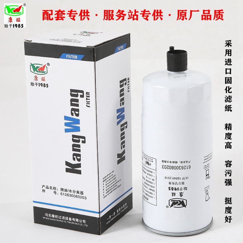 612630080203柴油滤清器-612630080203柴油滤清器批发、促销价格、产地货源 - 阿里巴巴