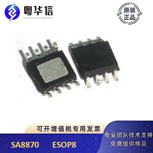 矽塔 SA8870 ESOP8 32V 步进电机驱动芯片-阿里巴巴