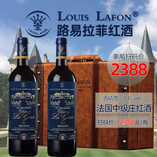 LOUIS LAFON法国原瓶进口中级庄梅多克干红葡萄酒高档礼盒装红酒-阿里巴巴