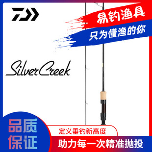 DAIWA达瓦SILVER CREEK STREAM TWITCHER 银溪微物马口 路亚竿-阿里巴巴