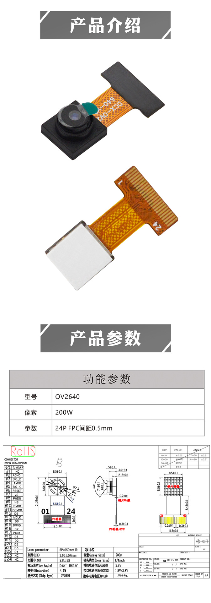 OV2640模组 OV2640摄像头 200W像素 支持YUV RGB JPEG 送排座-阿里巴巴