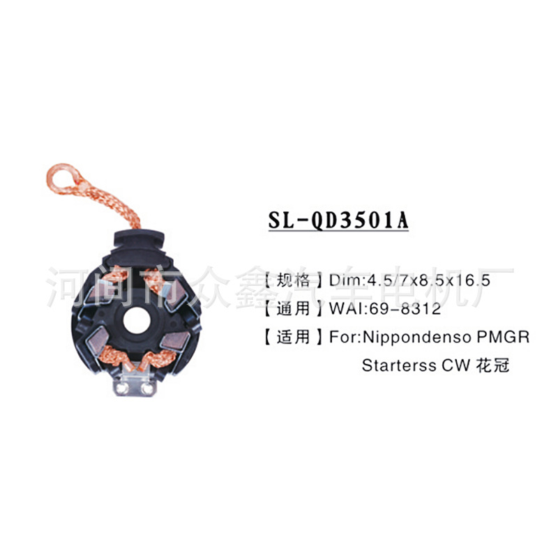 启动器碳刷架电装 PMGR ,69-8212,2813031040,2813021060 12v CW-阿里巴巴