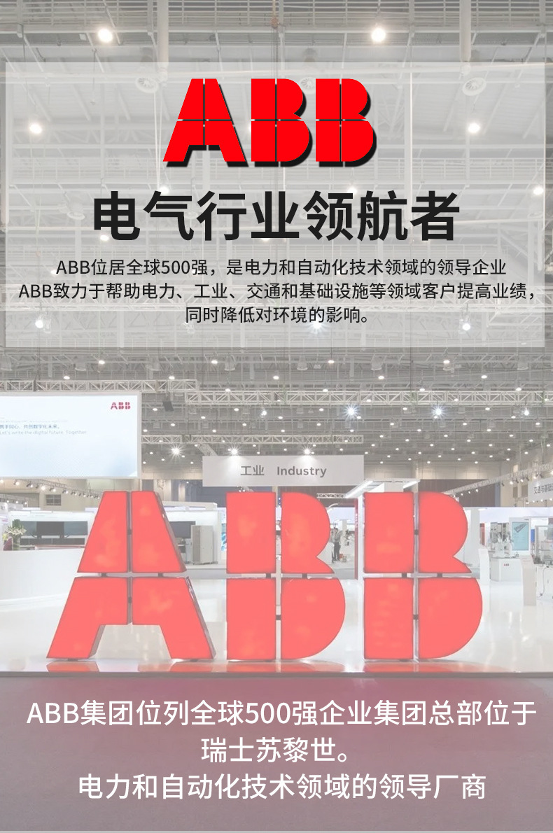 ABB高分断微型断路器S801S-C16 S802S-C16 S803S-C16 S804S-C16-阿里巴巴
