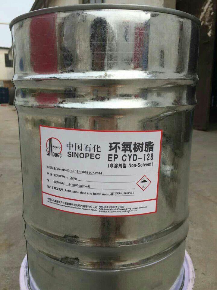 巴陵石化南亚凤凰宏昌双酚A型环氧树脂e44（6101）e51（cyd-128）-阿里巴巴