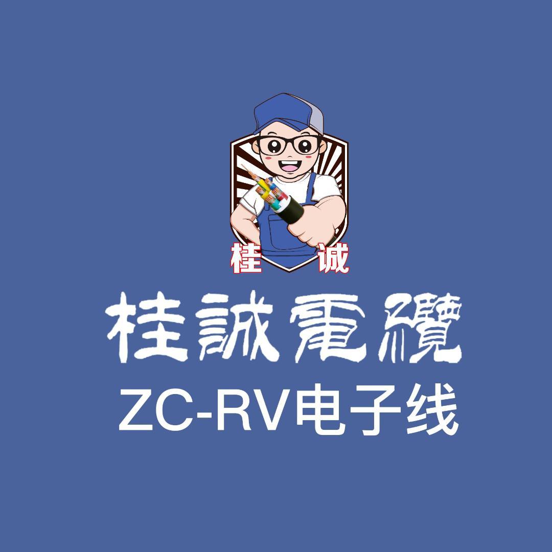 国标电子线ZC-RV软线 0.5 0.75 1.5 2.5 4 6平方多股铜芯软线电线-阿里巴巴