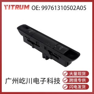 99761310502A05适用于保时捷汽车后尾箱开关 Boxster 卡宴 911-阿里巴巴
