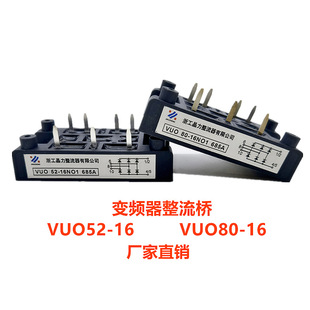 变频器整流桥VUO52-16NO1黑色插针桥堆VUO80-16NO1三相桥IXYS-阿里巴巴