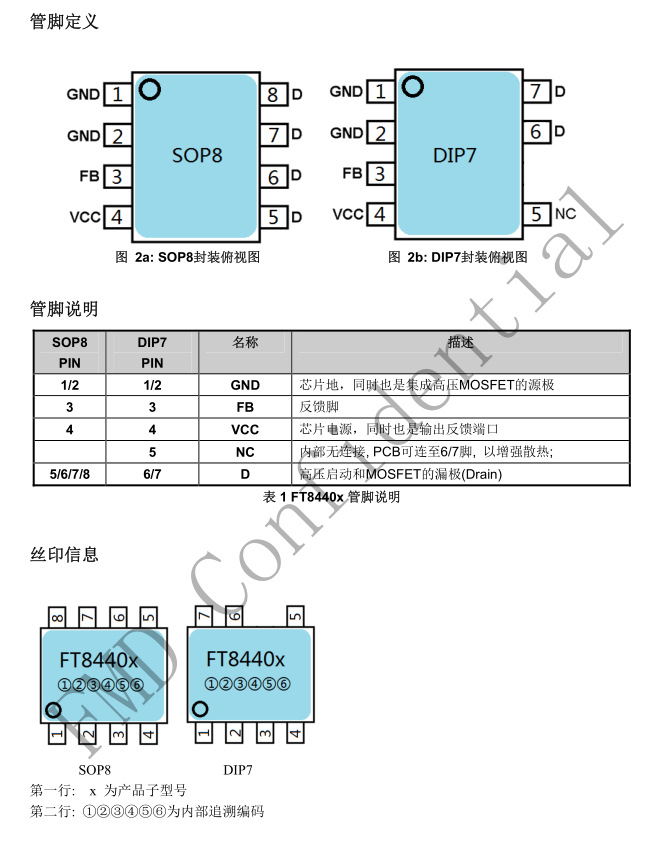 FT8440A SOP8 辉芒微FMD非隔离buck芯片 恒压5V~18V输出 盘装现货-阿里巴巴