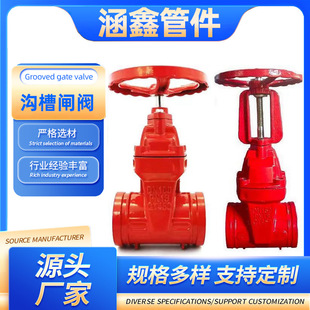 消防自来水管道闸阀沟槽明杆暗杆闸阀 Z85X-16Q卡箍明杆暗杆闸阀-阿里巴巴