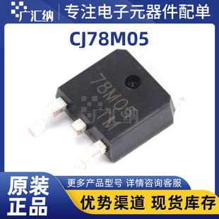 CJ78M05 TO-252 贴片L78M05CDT LDO线性稳压器IC 电子元器件配单-阿里巴巴