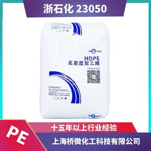 HDPE 浙江石化23050 抗压100级 高密度聚乙烯PE管道高抗冲高韧性-阿里巴巴