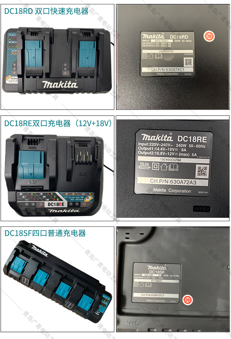 makita牧田18V锂电池DC18SD充电器BL1830B充电钻充电扳手起子机-阿里巴巴