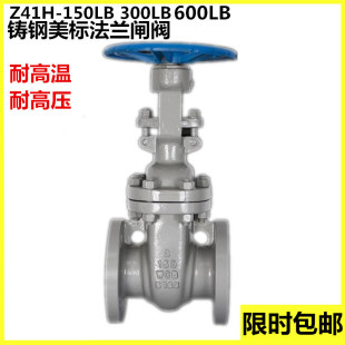 铸钢美标法兰闸阀Z41H-150LB-300LBC高温600LB法兰闸阀阀门DN50-阿里巴巴