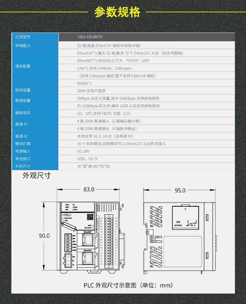 汇川H5U可编程控制器H5U-1614MTD H5U-1614MTD -A8 -A16 8轴16轴-阿里巴巴