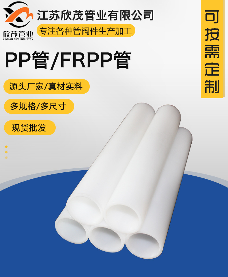 PP管 源头现货供应大口径FRPP管聚丙烯管材排水排污通风塑料管道-阿里巴巴