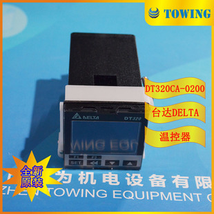 【实物拍摄】DELTA台达温控器DT320CA-0200-阿里巴巴