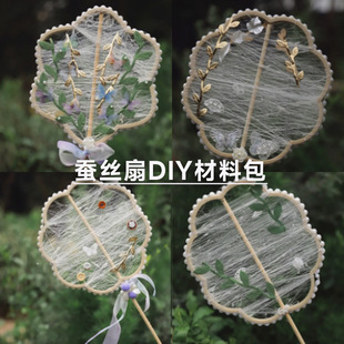 蚕丝扇子diy材料包手工扇骨架扇框装饰配件自制团扇团建沙龙活动-阿里巴巴