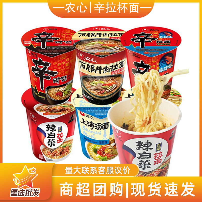 Korean Nongshim Spicy Ramen 12-Pack Spicy Cabbage Spicy Beef Flavor ...