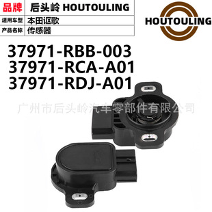 适用于本田油门加速器传感器感应器 37971-RDJ-A01 37971-RBB-003-阿里巴巴