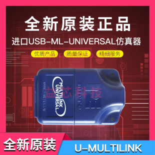 原装U-MULTILINK飞思卡尔USB-ML-Universal编程器PE仿真器 调试器-阿里巴巴
