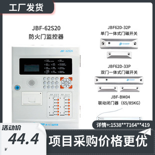 北大青鸟防火门监控系统设备（需订货）请先咨询-阿里巴巴