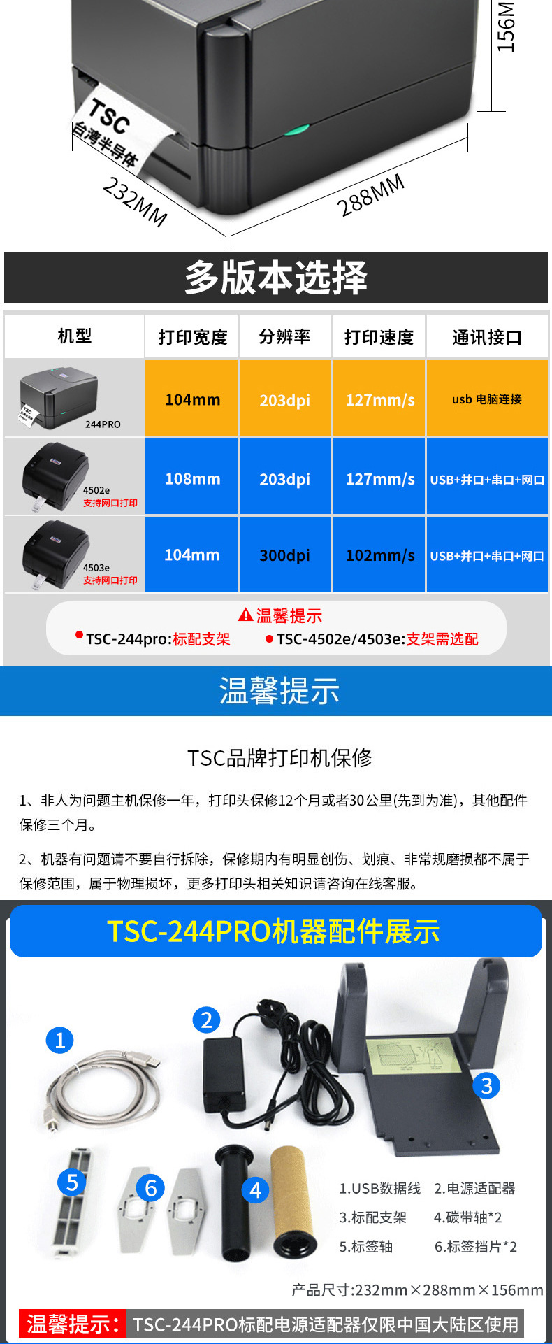 TSC 244pro/342E标签打印机热敏纸铜板纸哑银龙不干胶条码打印机-阿里巴巴