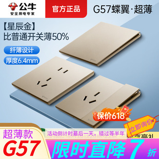 【新品G57】公牛开关插座蝶翼超薄16A空调金色一开五孔86型面板-阿里巴巴