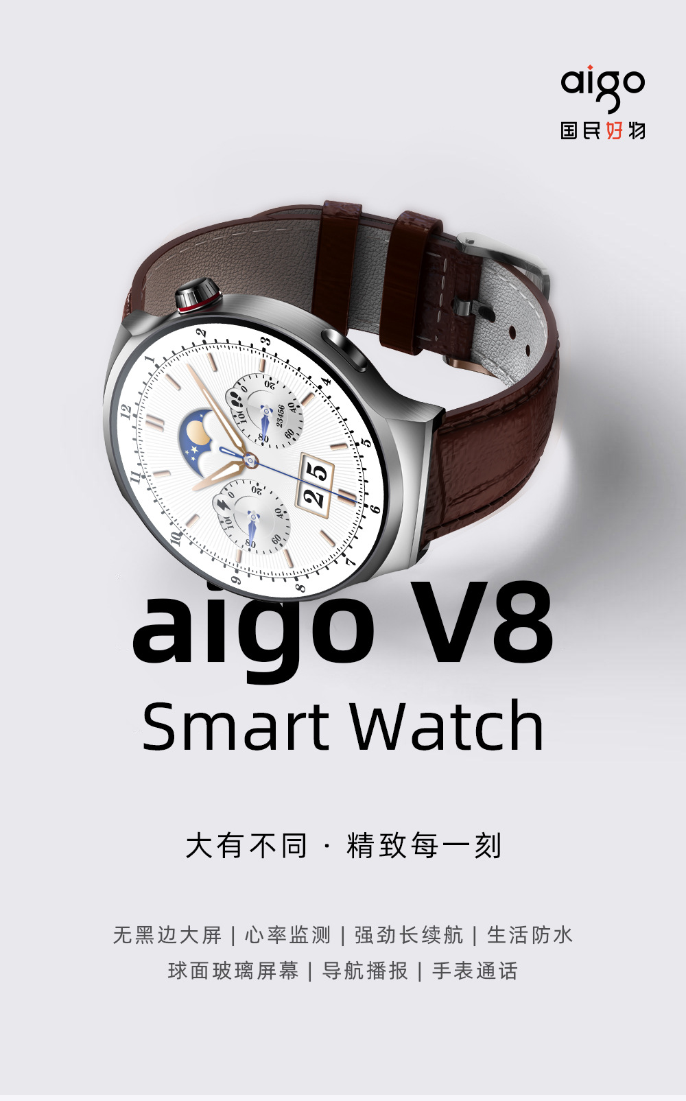 新品aigo爱国者V8智能手表 1.9高清大屏蓝牙通话男士商务电话手表-阿里巴巴