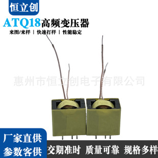 ATQ18变压器 PD氮化镓快充电器变压器 小体积大功率 ATQ17 ATQ23-阿里巴巴